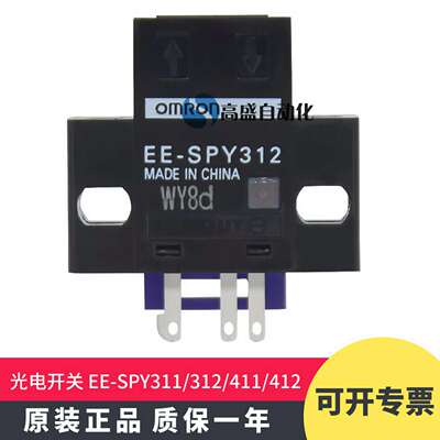 议价-正品EE-SPY311SPY312EE-SPY411SPY412光电开关传感器