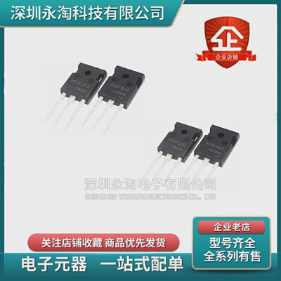 电磁炉功率管IGBTH20R1203H25R1202FGA25N120H30R1602/1353