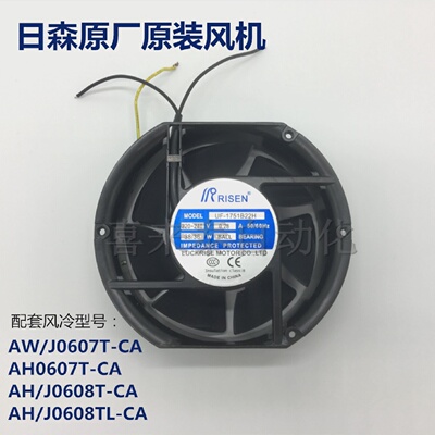 RISEN日森液压散热器风机风扇配件风冷AH0608T油/风冷却器AJ0608