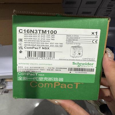 【议价】 塑壳断路器 C16N3TM100