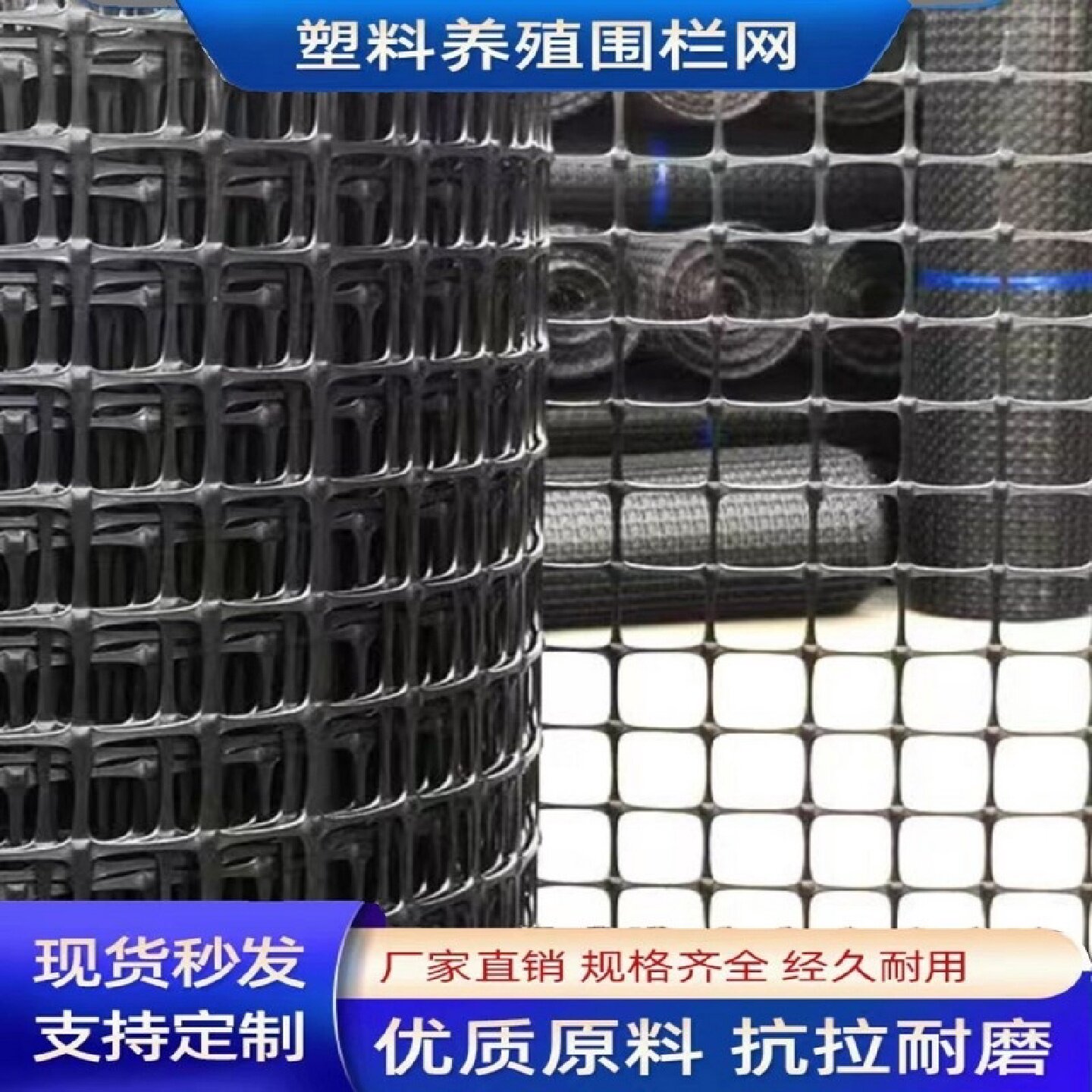 养鸡塑料网格围栏网拦鸡网家用养殖网防护网围栏栅栏户外菜园土工
