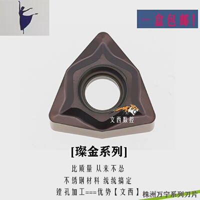 小孔六边形刀片WNMG040304/WXGU040306内孔刀杆S10K-SWUNR04
