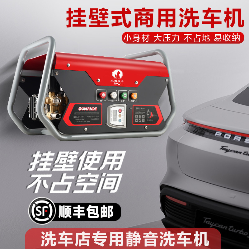 黑猫壁挂洗车机用水枪220V高压洗车店养殖场超大功率工业清