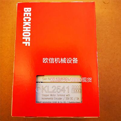 溢价-德国BECKHOFFKL25411000倍福当天发货议价