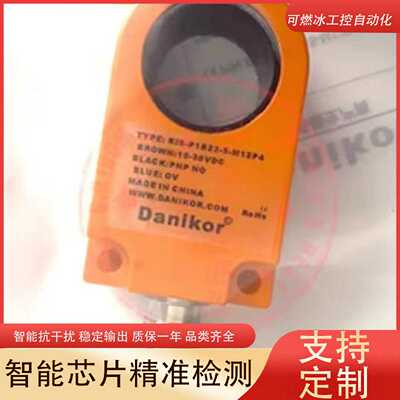 议价-Danikor环形接近开关精准检测RIS-P1B22-S-M12P4电感式传感