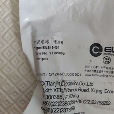 询价-ENS45G1