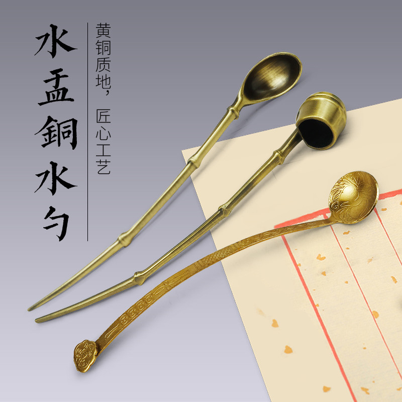 天一堂水丞水盂铜勺文房四宝用品铜器摆件书法书画用墨汁磨墨