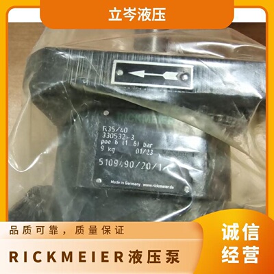 寻“”瑞克梅尔RICKMEIER液压泵R65315FLZR4580FLZWSAE2RSO