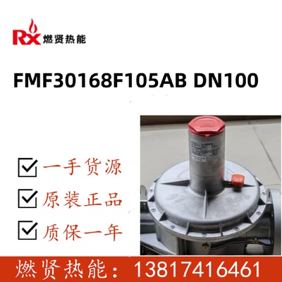 议价意大利菲奥减压阀 FMF30168F105AB DN100 库存30个原装全新