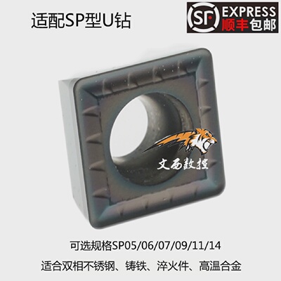 牛牌数控u钻快速钻SPGT05/06/07/09/11-CMCP2430不锈钢淬火包邮