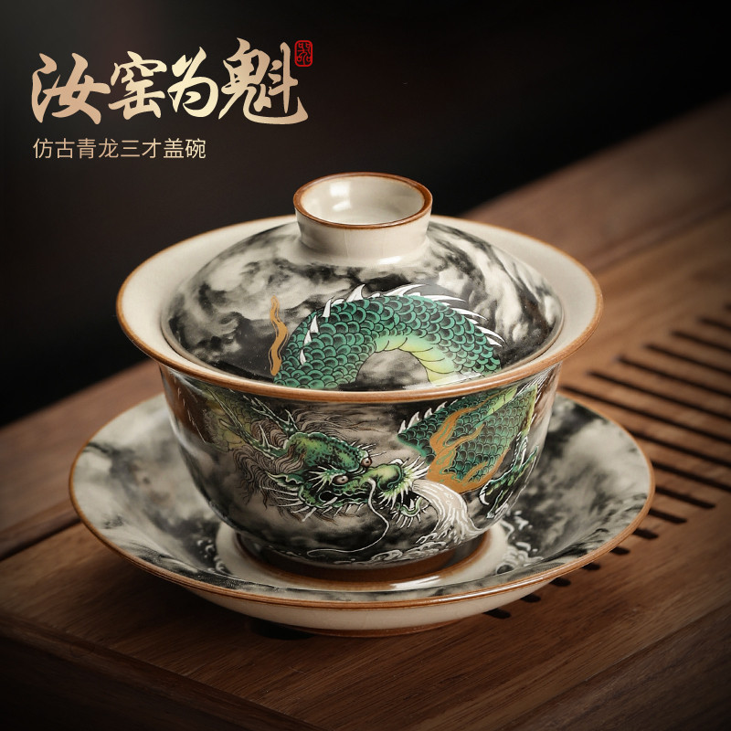 墨龙盖碗三件套泡茶杯套装三才盖碗单个高档陶瓷茶碗带盖功夫