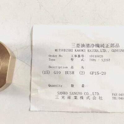 Bush PN 411076001 Sanko Sangyo Per Mitsubishi SJ25T Olio Dep