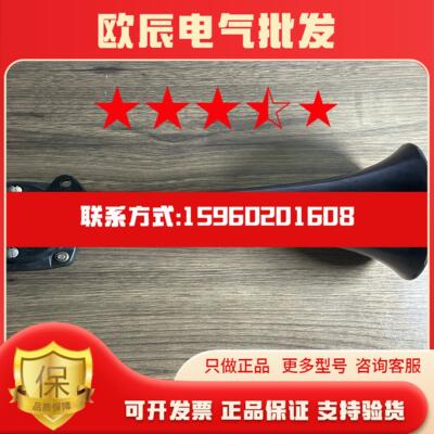 Kockum sonics TYFON KT75400船用气喇叭现货