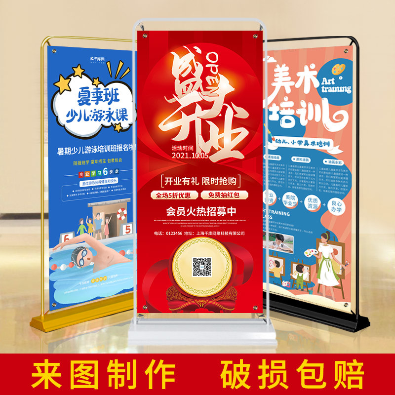 门型展架80x180易拉宝展示架宣传活动海报定制立式落地广告