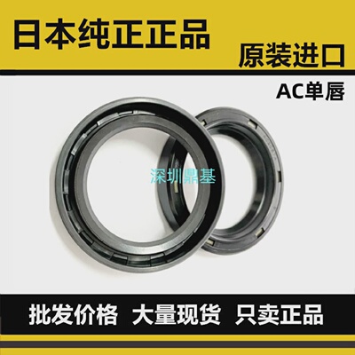 日本进口NOK骨架油封AC2377E 2385E 2388A 2403E 2659E 2676E SC
