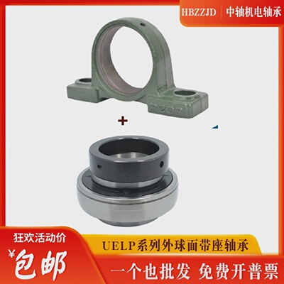 立式球面带座轴承UELP305 306 307 308 309 310 311 312带偏心套