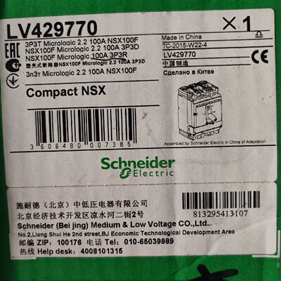 塑壳断路器NSX100FMic2.23P拍前询价下单