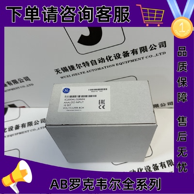 议价IC200ALG260 Versamax系列的8通道12位电压/电流模拟输入模块