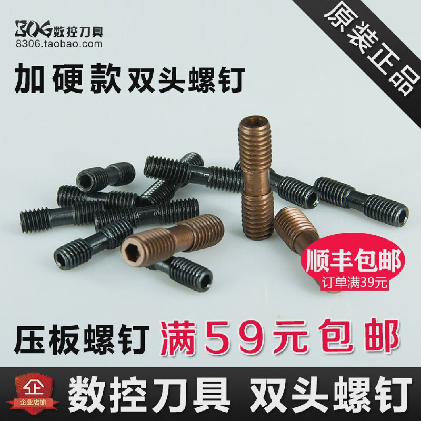 数控刀具双头螺丝内六角压板螺钉MCS520/620/625/830螺栓刀具配件