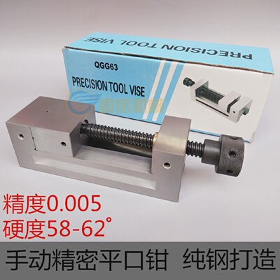 磨床精密平口钳QGG5063738088100手动螺杆平口钳工具台钳