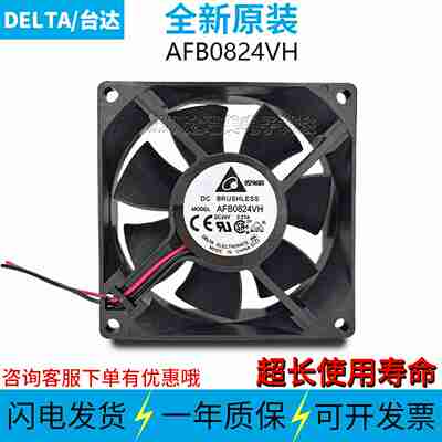 议价-AFB0824VH/0824VH-R0024V0.21A8025D全新二线风