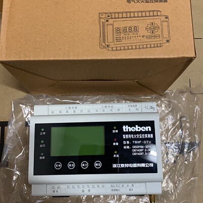 泰邦theben智慧电气火气探测器TBXF议价