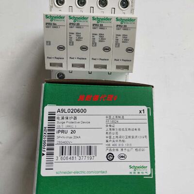 议价原装施耐德 浪涌保护器 IPRU 20 3P 350V 订货号A9L020300