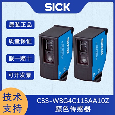 寻I德国SICK西克CSS系列1120173CSSWBG4C115AA10Z颜色传感器原装