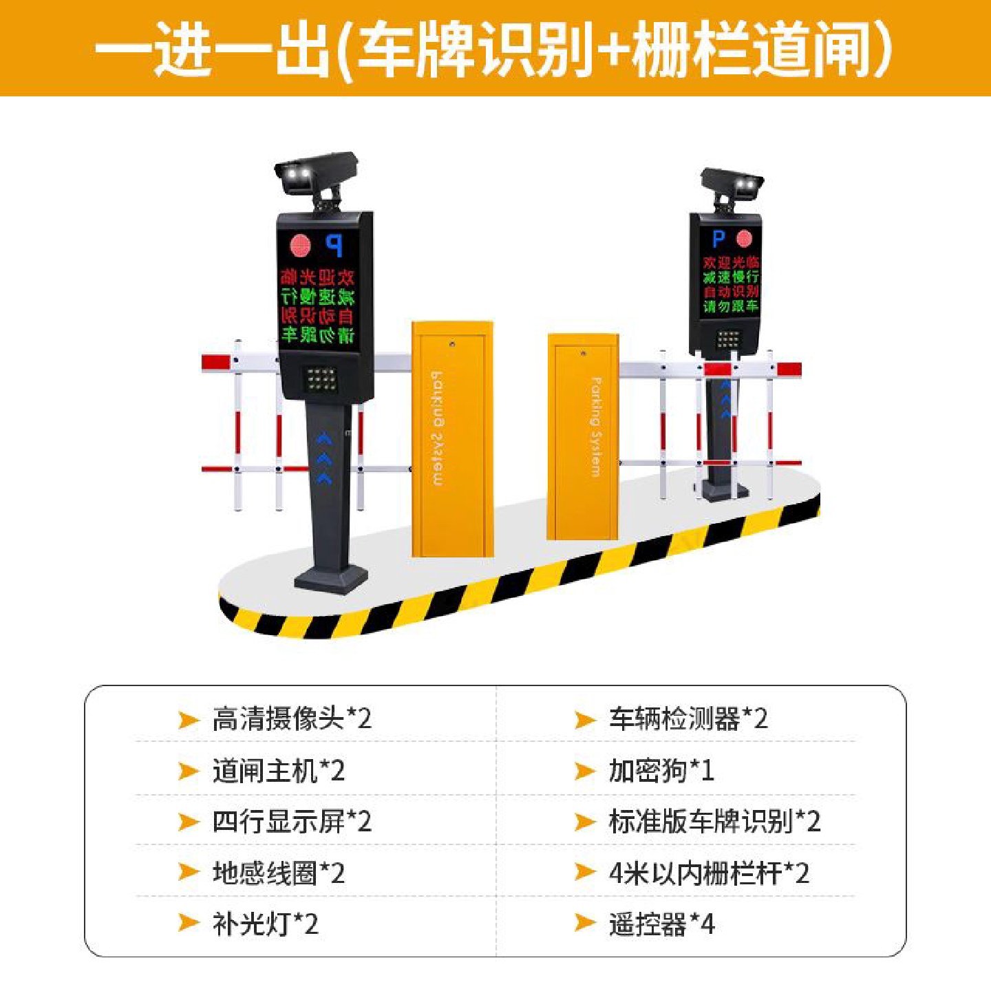 车牌识别道闸机一体机停车场一整套无人值守自动收费系统远程控制