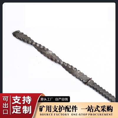 矿用短麻花锚杆27*400mm24*400mm27*450mm矿用镀锌锚杆螺母定做