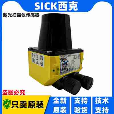 议价-全新U德国SICK西克激光扫描仪传感器TIM361S-2134101货号1