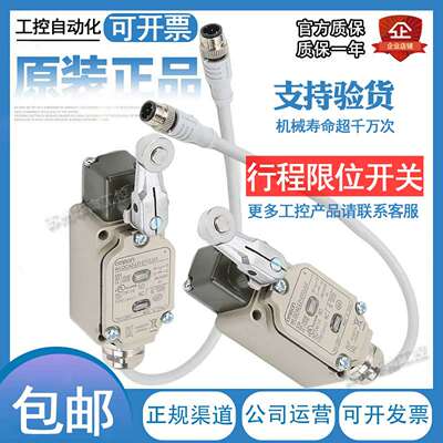 议价-欧姆龙行程开关WLGCA2-LD-DTGJ03WLGCA2-LD-DTK1EJ03限位开
