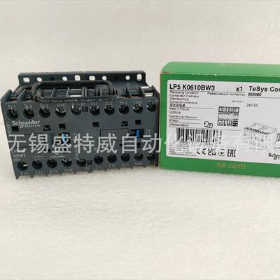 议价原装现货LP5K0601BW3/LP5K0901BW3/0910 0610施耐德低功耗接