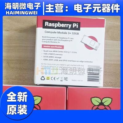 计算机模块CM4101000RaspberrypiCM332GBCM4102008CM4002016原厂