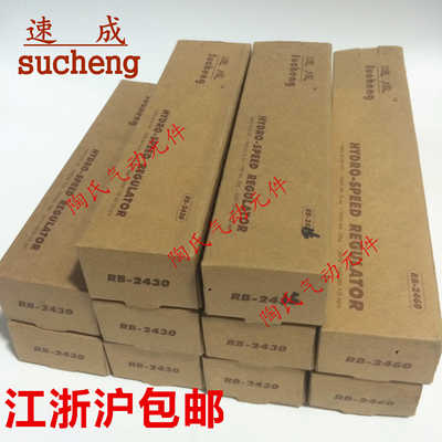 速成缓冲器SUCHENG液压阻尼器 RB2415/30/60/80/100/3160 包邮
