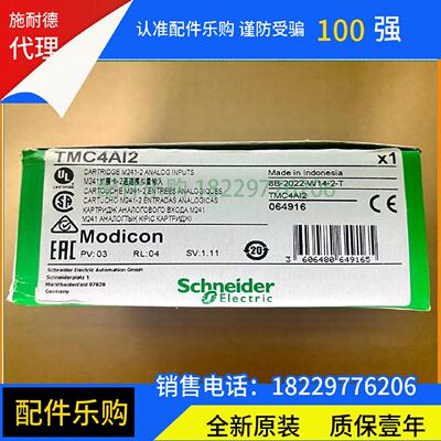 议价施耐德TMC4AI2模拟量扩展板PLC全新原装正品质保一年现货