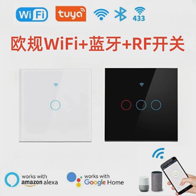 TuyaWiFi蓝牙RF智能触摸开关单火零火通用款欧规英规开关