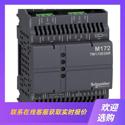 TM172PBG18R可编程控制器拍前询价下单