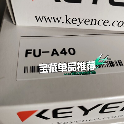 询价-FUA40议价
