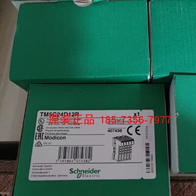 议价TM5C24D18T/TM5C24D12R施耐德紧凑式I/O扩展模块全新原装正品