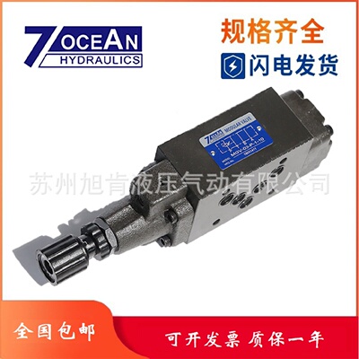 寻I7OCEAN七洋叠加式抗衡阀MCB0203A1B1121020