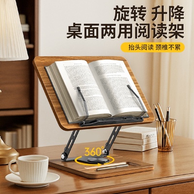 埃普阅读架支架升降旋转看书读书桌面书立架书本固定夹不低头神器
