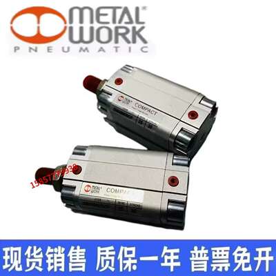 议价-麦特沃克METALWORK气缸250020/250010/15/20/25/30/35/40/5