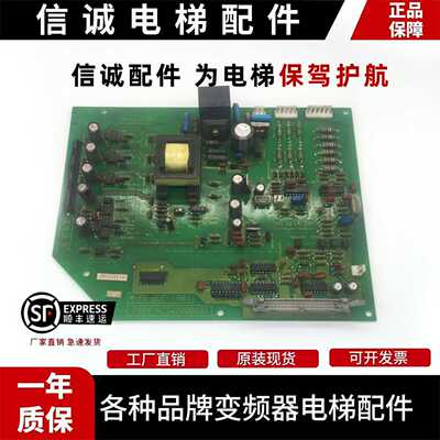 议价-永大日立电梯驱动板高压板FB-BDC(B0)ASSYNO：W2000631原
