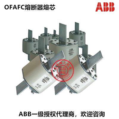 议价原装ABB熔断器熔芯 OFAFC2GG125A 160A 200A 224A 250A 500V1