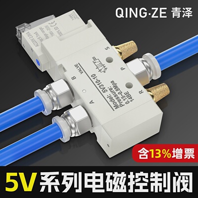 气动电磁阀5V11006控制换向阀5V21008/5V22008/5V230C-08BDC24V