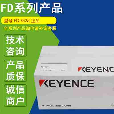 议价-FD-G25正品KEYENeCE夹钳式气体流量计下方减震材料F