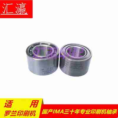议价-印刷机F24303轴承700600壳k串墨轴承F-24303轴承20*