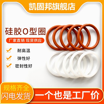 美标硅胶O型圈内径158.34/164.69/171.04/177.39/183.74*3.53