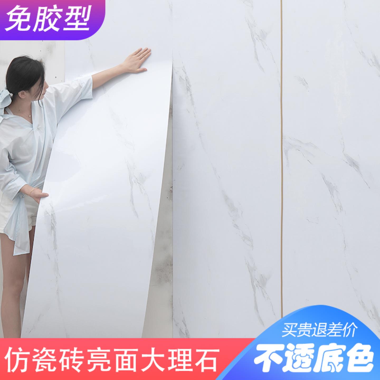 防水防潮墙纸铝塑板自粘墙贴背景墙护墙板大理石贴纸pvc装饰